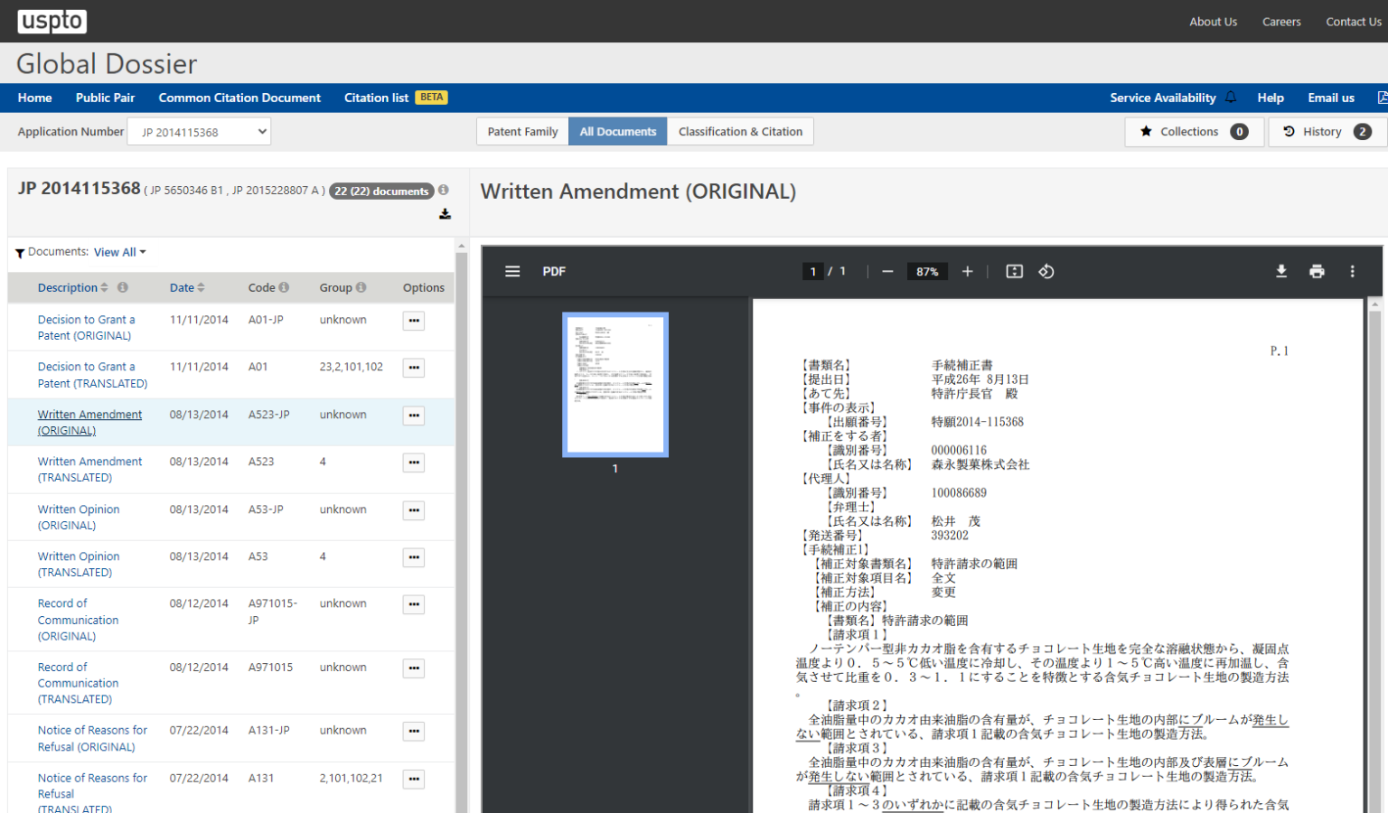 サーチャーのためのアメリカ合衆国特許商標庁（USPTO）の使い方 | アズテック株式会社｜特許調査・技術分析