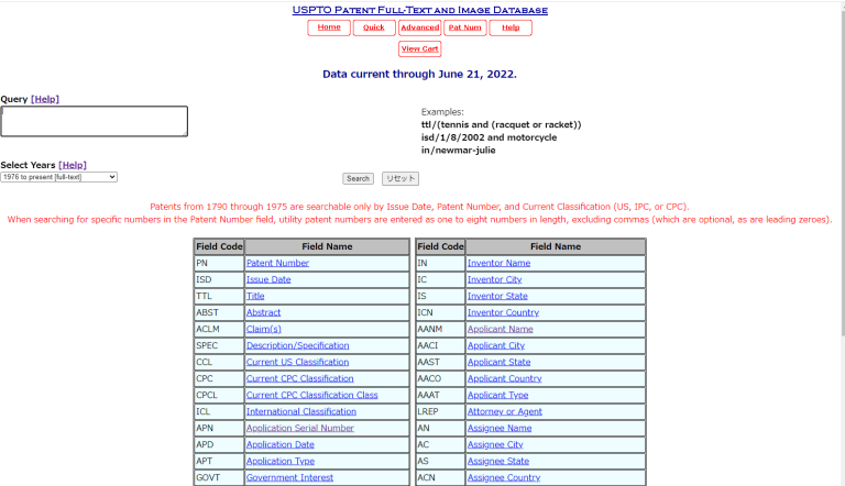 サーチャーのためのアメリカ合衆国特許商標庁（USPTO）の使い方 | アズテック株式会社｜特許調査・技術分析