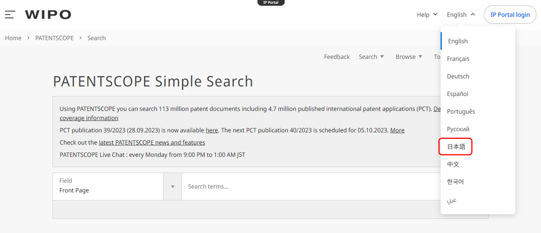 检索者如何使用世界知识产权组织 (WIPO) | Aztec Corporation | 专利检索和技术分析