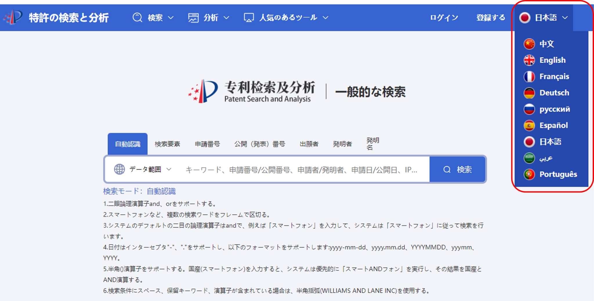 サーチャーのための中国国家知識産権局（CNIPA）の使い方 | アズテック株式会社｜特許調査・技術分析